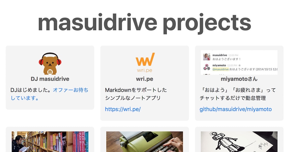 masuidrive projects